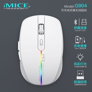 G904 充电锂电池2.4G无线蓝牙双模鼠标10米炫彩背光1600DPI商务办-阿里巴巴
