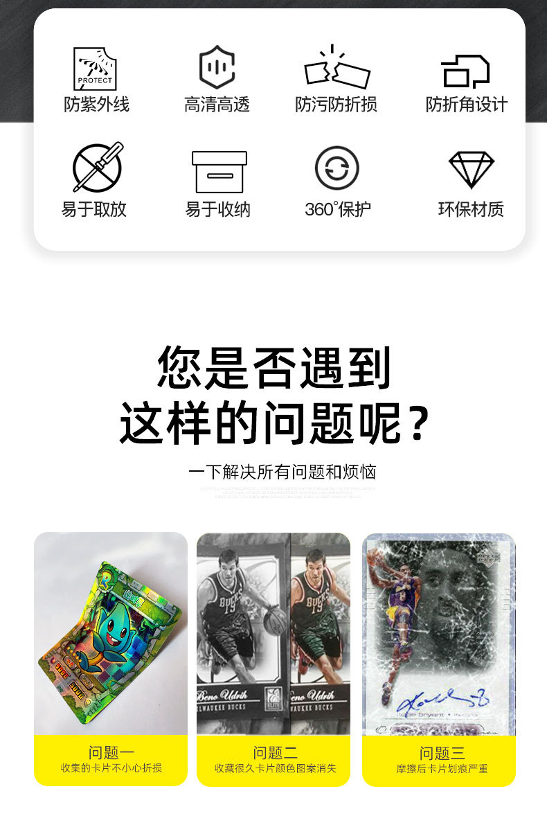 35PT-360PT强磁卡砖NBA球星奥特曼卡收藏卡万智牌游戏王保护卡膜-阿里巴巴