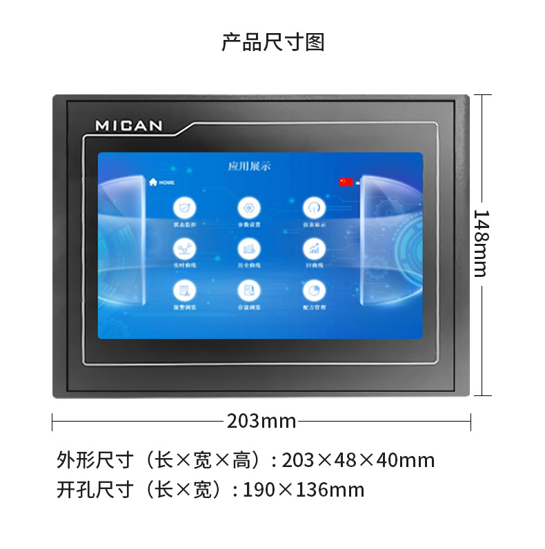 昆仑通态MCGS触摸屏MICAN plc一体机4.3寸7寸10寸三菱FX兼容-阿里巴巴