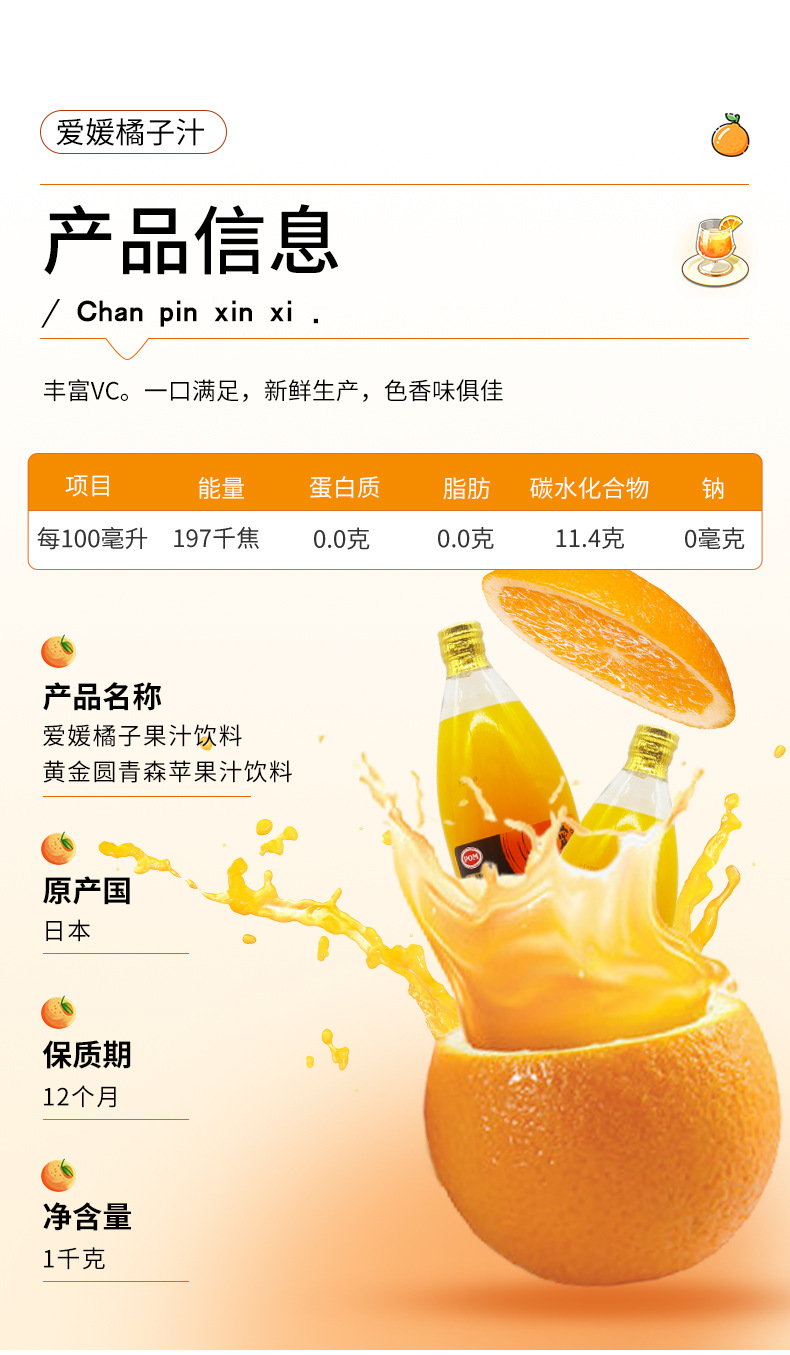 现货 日本进口爱媛县产POM完熟果汁100%桔子橘子汁橙汁饮料1L大瓶-阿里巴巴