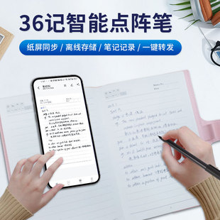 36记智能手写本 商务电子记事本数位板 纸笔手写板厂家批发-阿里巴巴