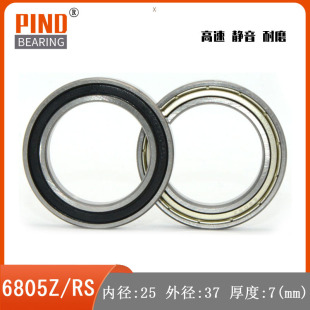 滚珠轴承 6805Z 6805RS 6805ZZ 61805Z 尺寸：25*37*7 高速轴承-阿里巴巴
