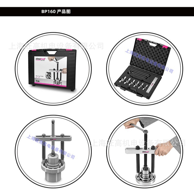 瑞士森马simatool BP61深沟球轴承拉拔器 BP160大型轴承拉马工具-阿里巴巴