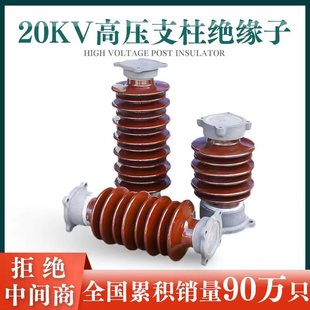 20KV户外棒式支柱绝缘子防污高压母线支撑瓷瓶ZSW-24/20/16/10/8-阿里巴巴