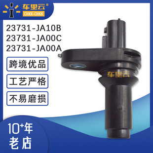 曲轴位置传感器 23731-JA10B 23731-JA10C适用日产 尼桑英菲尼迪-阿里巴巴