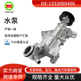 适用于奔驰W176 汽车电子冷却水泵 辅助水泵 电子水泵 1332000400-阿里巴巴