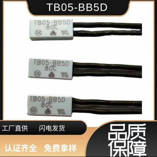 TB05 温控开关 温度开关 50-150度 热保护器 温控器 TB05-BB5D-阿里巴巴
