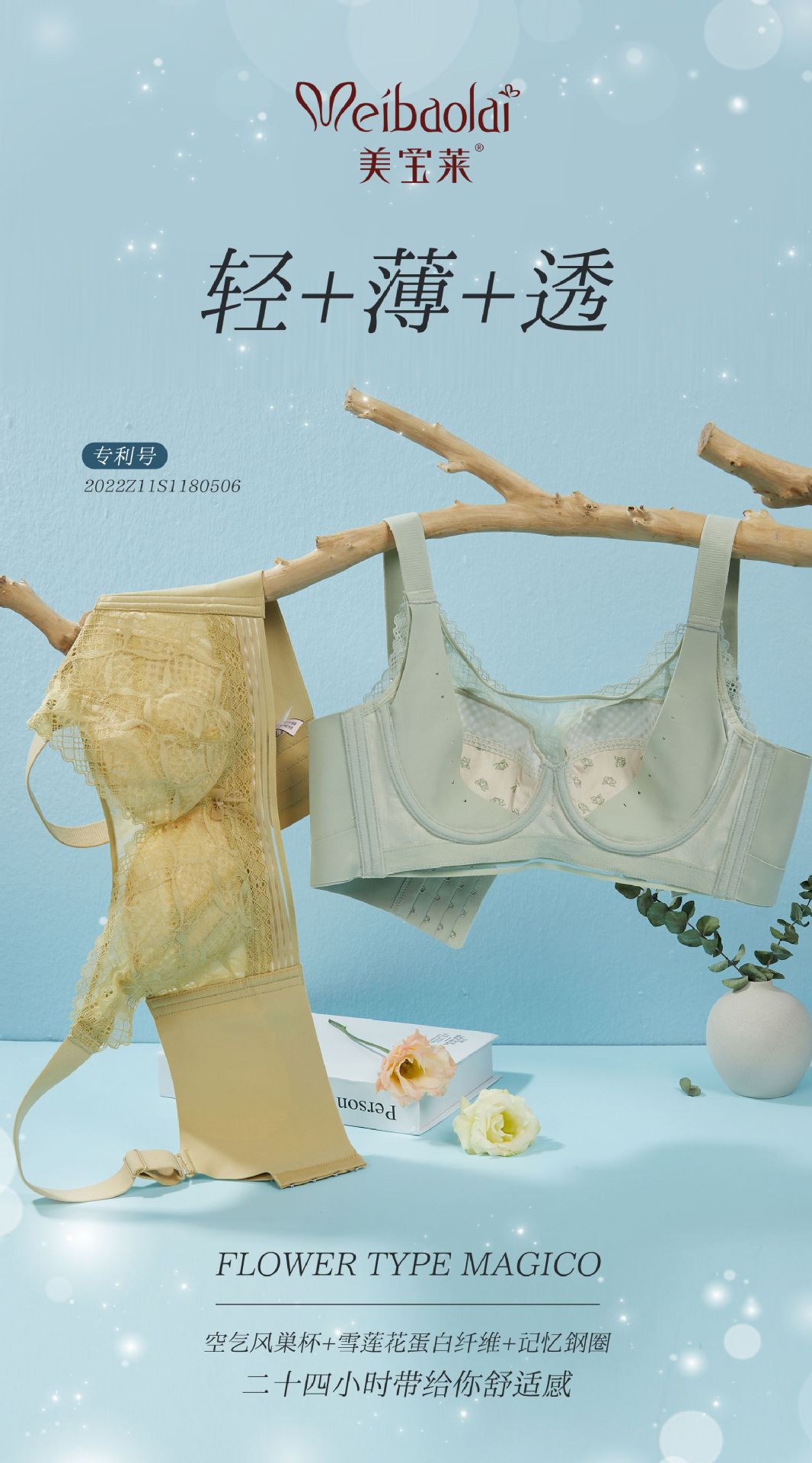 曼蝶莉8295大胸专用内衣 大胸显小轻薄透气调整型文胸记忆软钢圈-阿里巴巴