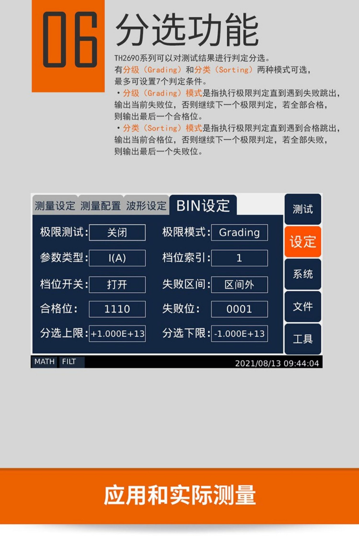 TONGHUI同惠飞安表TH2691皮安表TH2690A静电计高阻计绝缘电阻计-阿里巴巴