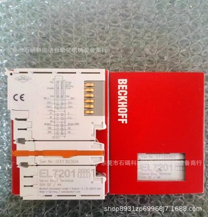 BECKHOFF倍福EL7201模块全新原装正品实物拍摄图需议价-阿里巴巴