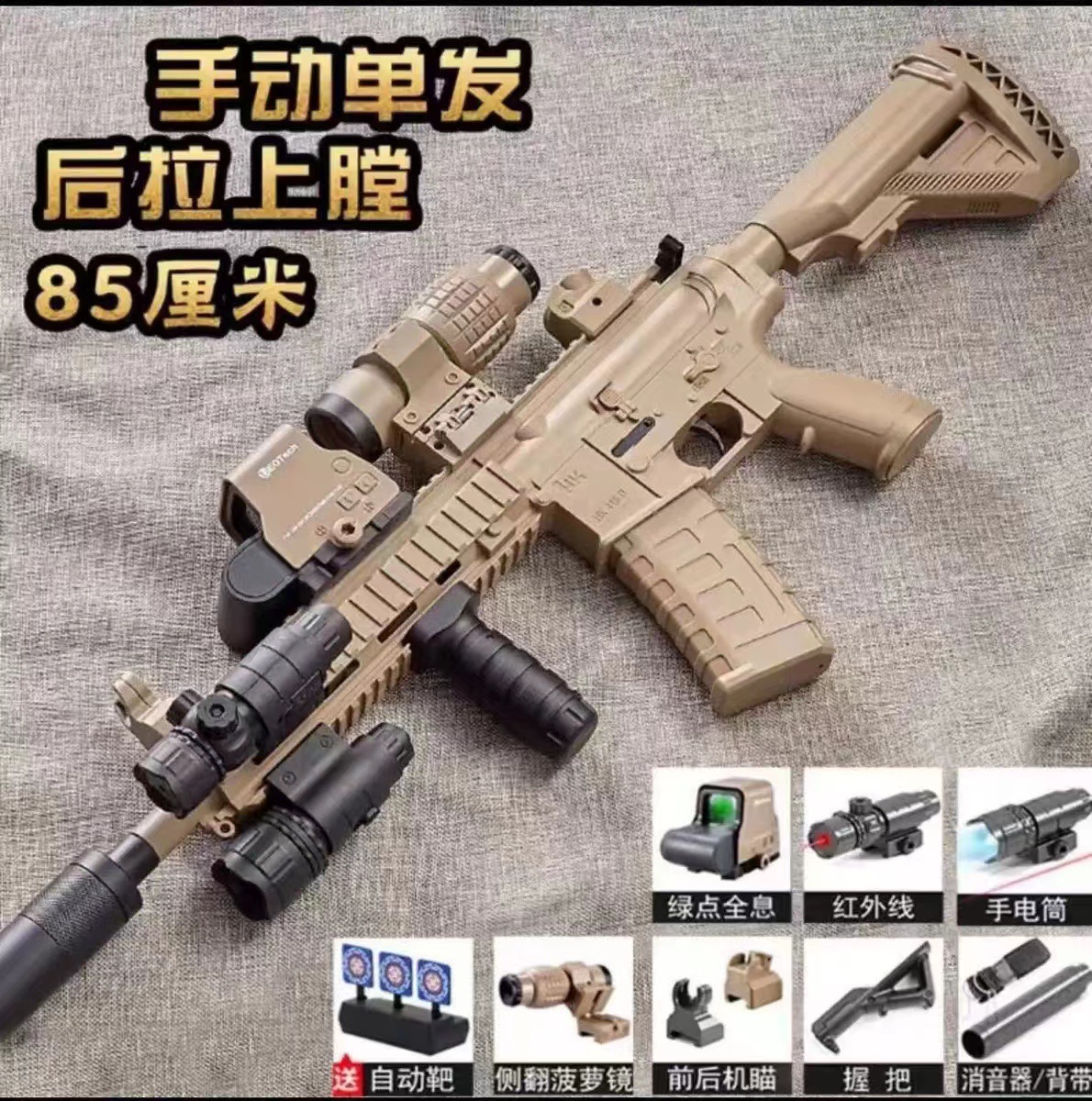 Supply M416 Toy Gun Electric Amt M4a1 Crystal Toys Boy Eating Chicken ...