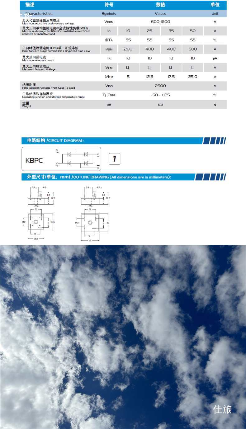 SUMGLE上格KBPC5010整流桥堆220V超声充电器KBPC3510变压器1000V-阿里巴巴