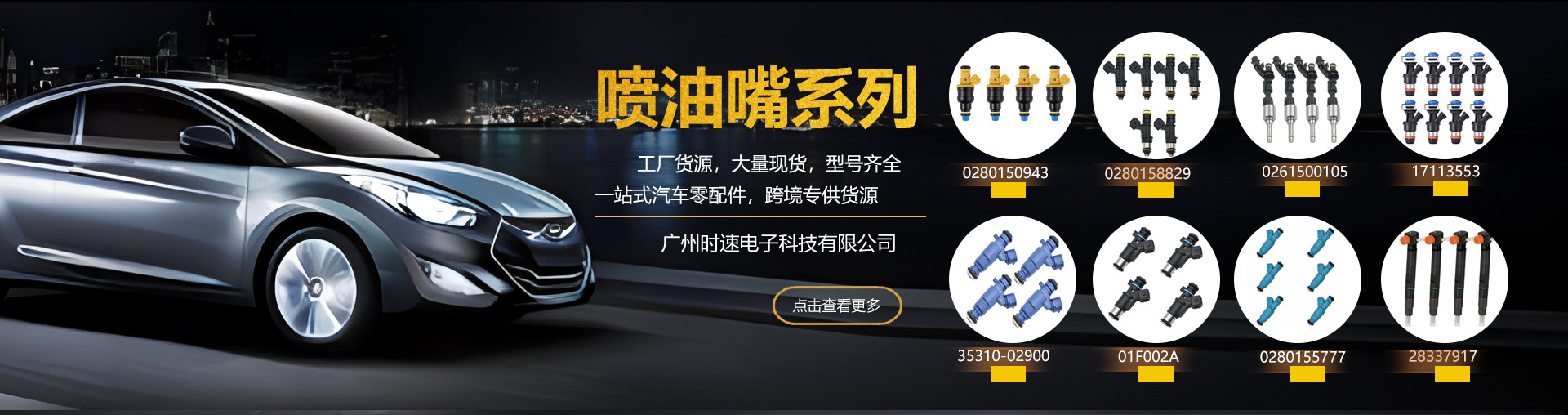 广州时速电子科技有限公司_阿里巴巴旺铺