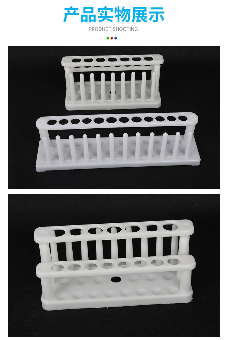 试管架塑料双排带柱可拆卸多种规格试管用试管架耐酸实验室专用-阿里巴巴