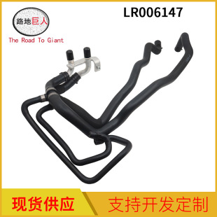水箱散热器通风软管冷却液管 水管LR006147适用于路虎-阿里巴巴
