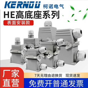 重载连接器高底座表面安装HDC-HE矩形航空插头热流道10针16孔24位-阿里巴巴