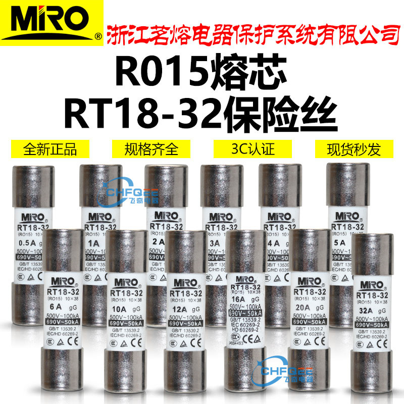 茗熔熔断器熔芯RO15 R015 RT18-32 500V 690V 10X38mm陶瓷保险丝-阿里巴巴