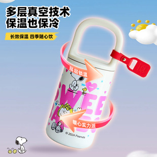 Snoopy史努比316不锈钢保温杯便携手提咖啡杯外带随手水杯颜值ins-阿里巴巴