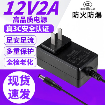 现货12V2A电源适配器3C认证国标中规CQC路由器LED灯小爱同学音响-阿里巴巴