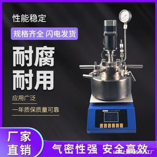 郑州英峪领科 微型磁力搅拌高压反应釜TGYF 不锈钢加氢高温高压-阿里巴巴