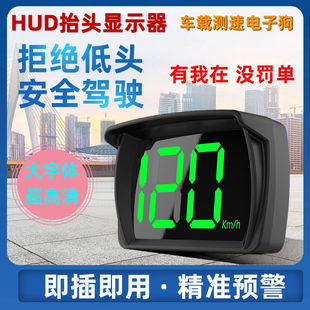 适用现代2022新款电子狗测速北斗无线雷达预警仪HUD抬头显示时速-阿里巴巴