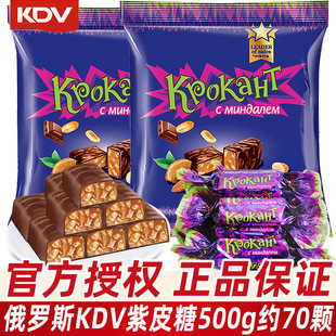 KDV紫皮糖500g散装结婚礼喜糖批发俄罗斯进口香脆糖果休闲小零食-阿里巴巴
