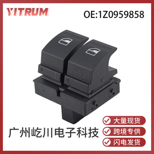 1Z0959858适用于大众斯柯达明锐汽车配件玻璃升降器 车窗升降开关-阿里巴巴