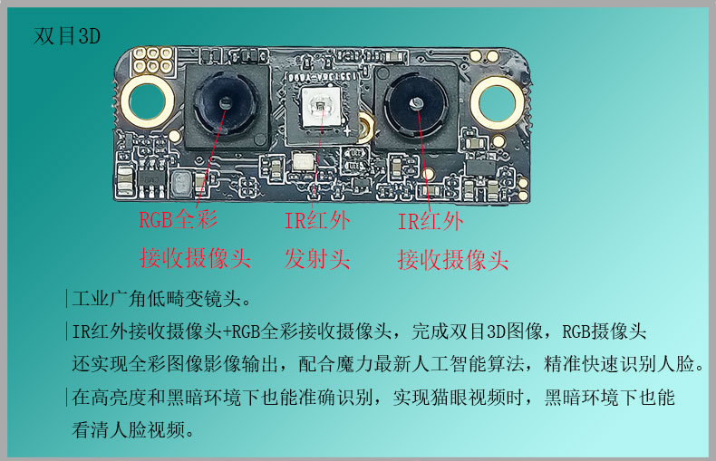 魔力双目3D人脸识别模组模块智能门锁玻璃门门禁一体低功耗猫眼-阿里巴巴