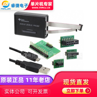 TMDSEMU110-U XDS110 JTAG DEBUG PROBE编程器 仿真器 调试器原装-阿里巴巴