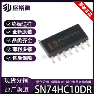 74HC10 SN74HC10DR 全新原装 封装SOIC-14 逻辑门芯片 集成电路IC-阿里巴巴