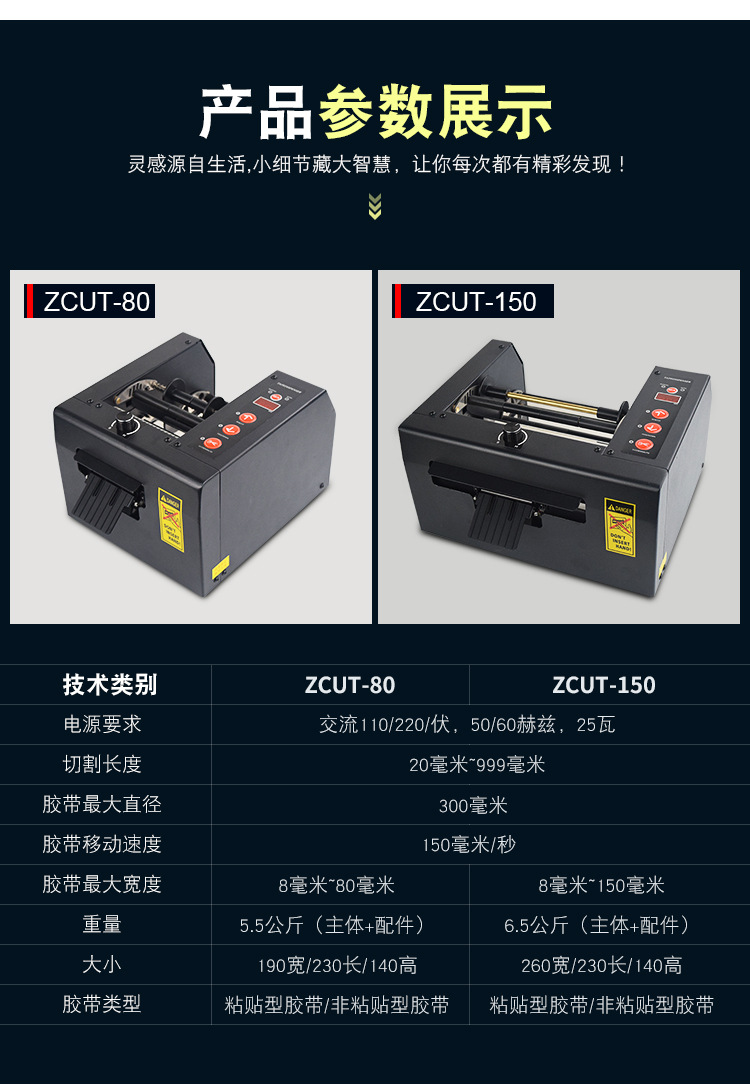 保护膜切割器PET膜 薄膜静电膜自动切割器ZCUT-80胶带自动切割机-阿里巴巴