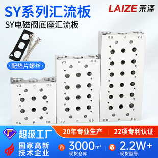 SMC型汇流板SY3120电磁阀底座5Y5-20配件集装2-20位垫片胶垫螺丝-阿里巴巴