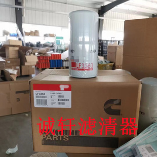 机滤工程机械设备配件发电机组机油滤芯滤清器过滤器LF3363滤芯-阿里巴巴
