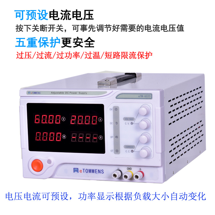 eTOMMENS同门 eTM-305A/605/3010数显稳压可调直流电源四位高精度-阿里巴巴