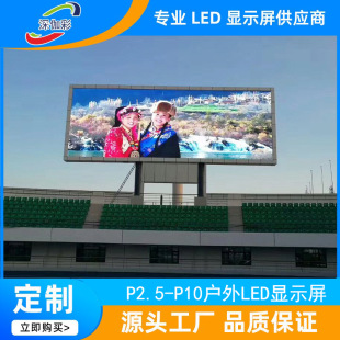 户外LED显示屏 P2.5 P3 P4 P5 P6 P8 P10 模组屏发-阿里巴巴