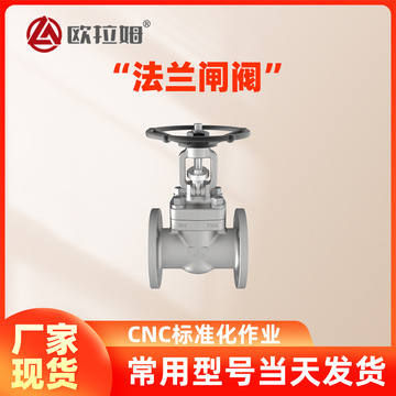 法兰闸阀 Z41W-150LbP-F304 用于化学蒸馏装置高效加热蒸发-阿里巴巴