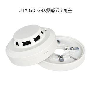 海湾JTY-GD-G3X点型光电感烟火灾探测器免费红外项目报价报备-阿里巴巴