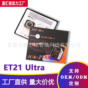 ET21 Ultra智能手环华强北蓝牙通话运动手环t800ultra智能手表-阿里巴巴