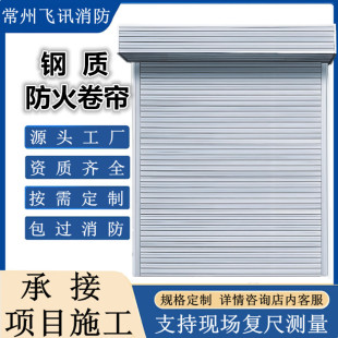 钢制防火卷帘门商场不锈钢电动卷闸门钢质消防升降门厂家工程安装-阿里巴巴