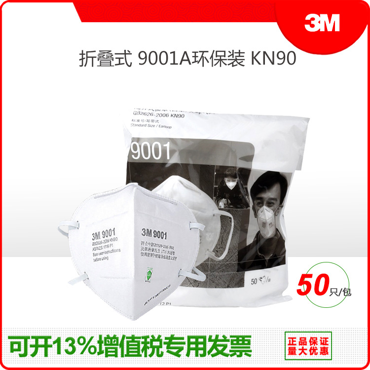 3m 9002a-3m 9002a批发、促销价格、产地货源 - 阿里巴巴