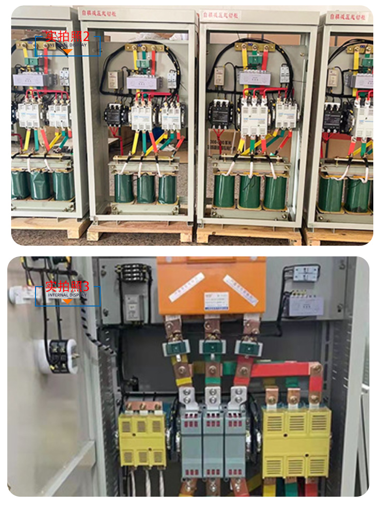 XJ01自耦降压启动柜30/55/75/90/225/320KW减压起动箱自藕星三角-阿里巴巴