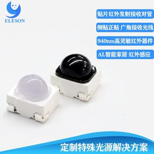 贴片ir4335红外发射管 4335红外940nm红外接收管 红外对管一体-阿里巴巴