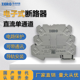 直流单路电子式设备断路器带通讯过载电路保护PTCB-EA 2908262-阿里巴巴