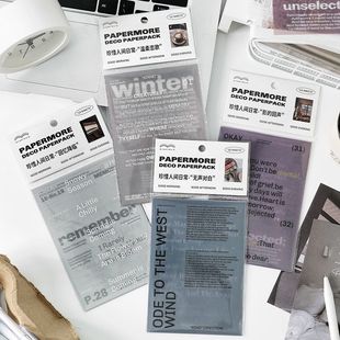 PaperMore素材包 珍惜人间日常系列 简约英文ins风手帐装饰打底纸-阿里巴巴