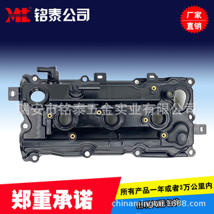 适用于尼桑 13264-JA10B 13264-JP01B 发动机气门室盖 气缸盖罩-阿里巴巴