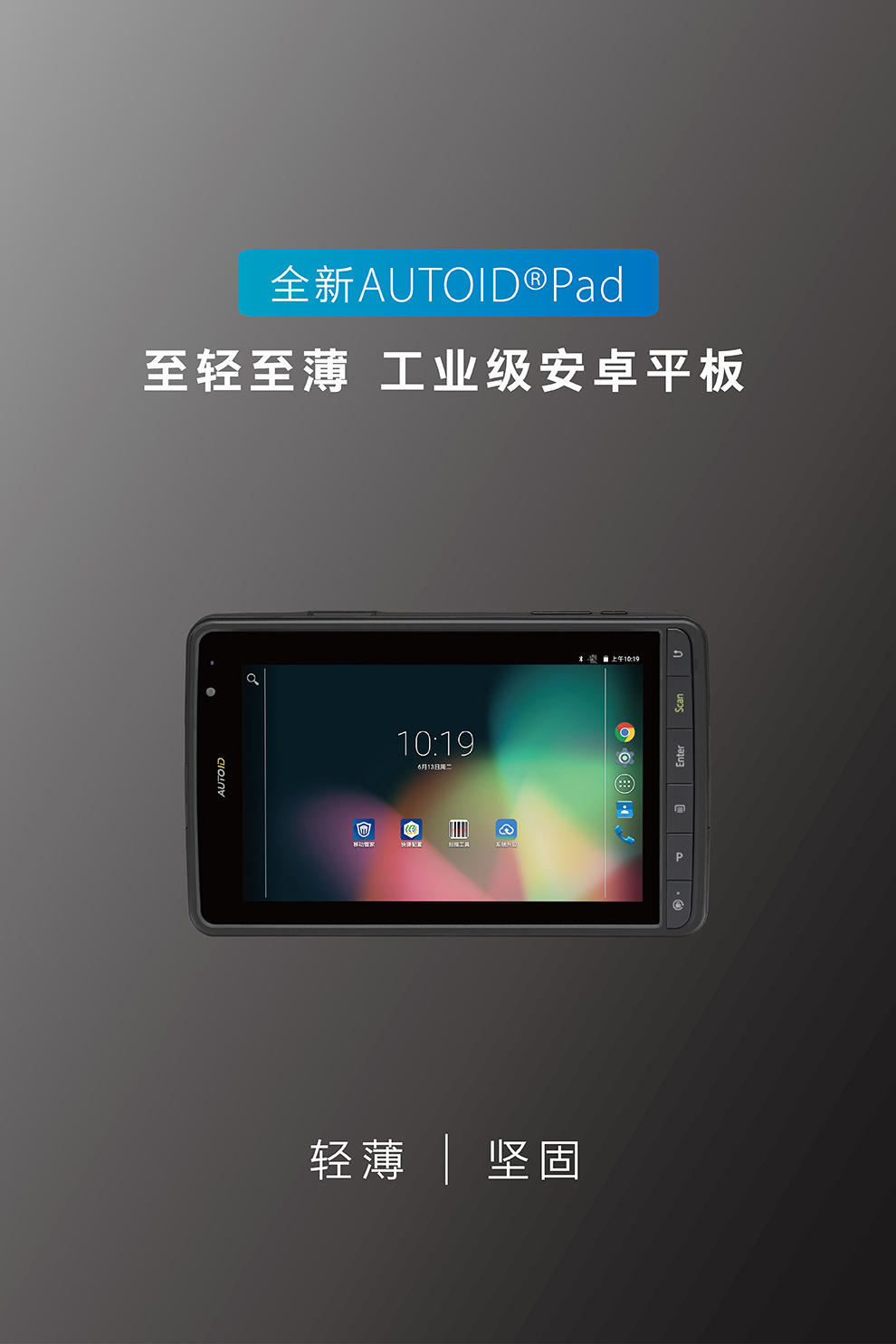 seuic东大集成全新AUTOID Pad安卓7寸工业级平板PDA手持采集终端-阿里巴巴