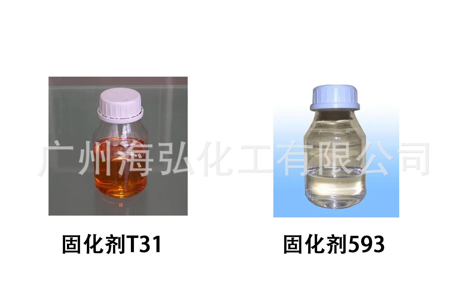 巴陵石化 环氧树脂固化剂593 固化剂T31 涂料地坪漆 固化时间短-阿里巴巴