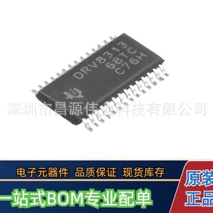原装现货 DRV8313PWPR DRV8313 封装TSSOP-28 电机驱动器芯片-阿里巴巴