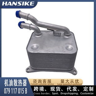 079117015B适用奥迪A8 机油散热器 机油冷却器-阿里巴巴