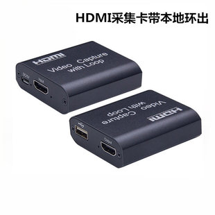 HDMI环出录制盒 USB2.0免驱动高清1080P HDMI采集卡hdmi video-阿里巴巴